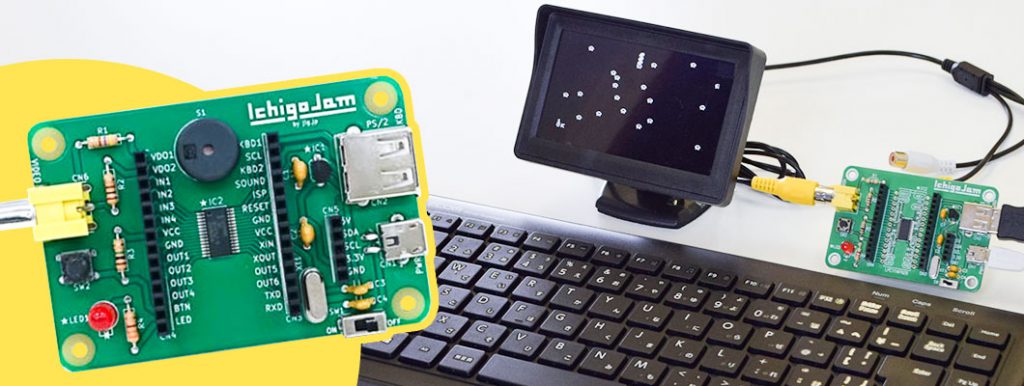 IchigoJamって？ - ithink