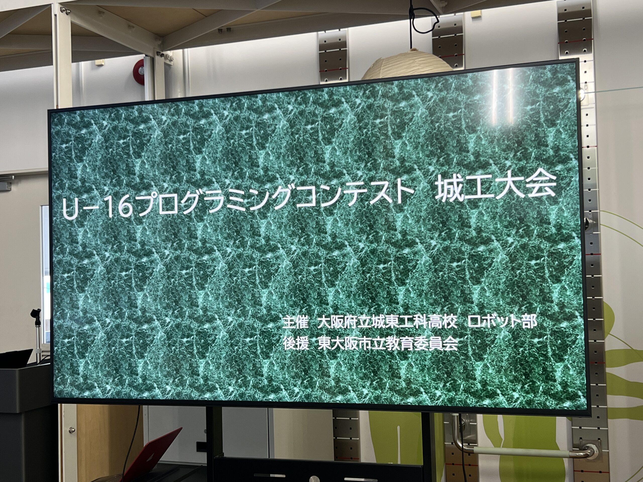 U-16 プログラミングコンテスト 城工大会 - ithink